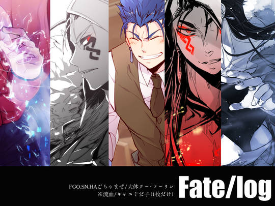 Fateログ | KURO
