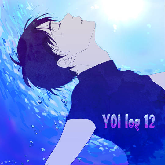 YOI ログ⑫ | KURO