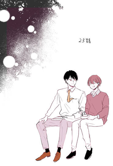 【創作BL】23話【オメガバース】 | KURO