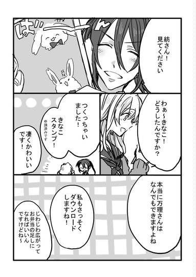 【i7】漫画ログ | KURO