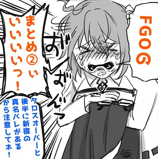 FGOまとめ2 | KURO