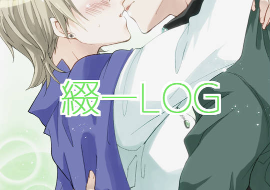 綴一LOG | KURO