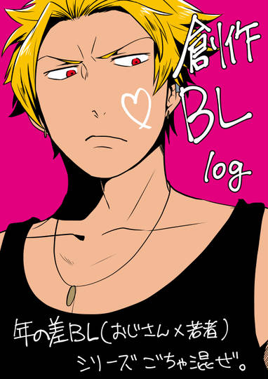 創作BLログ | KURO