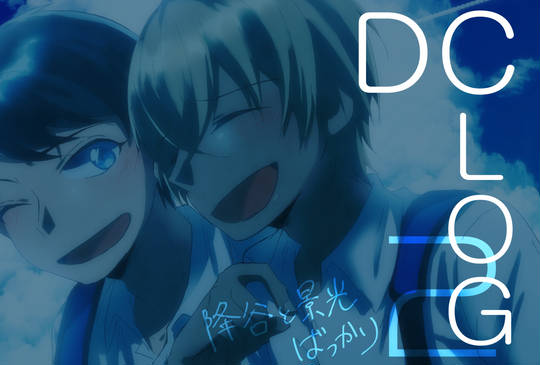 DCコナンログ② | KURO