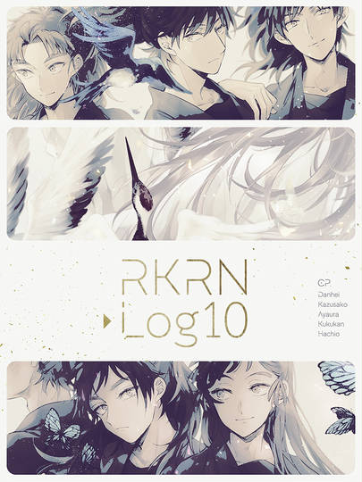 RKRN log10 | KURO
