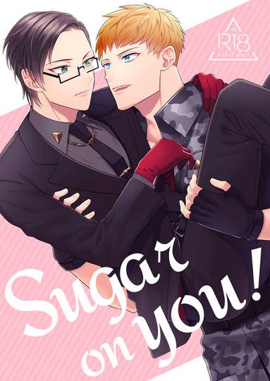 【C95】Sugar on you!/理銃本 | KURO