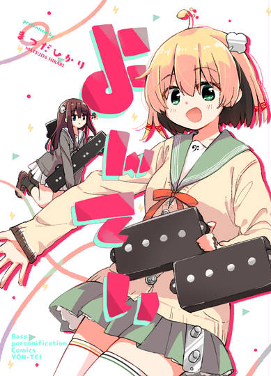 C95新刊『よんてい』 | KURO
