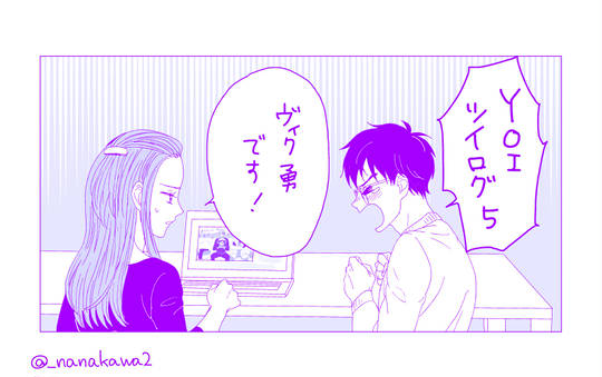 YOIツイログ5 | KURO