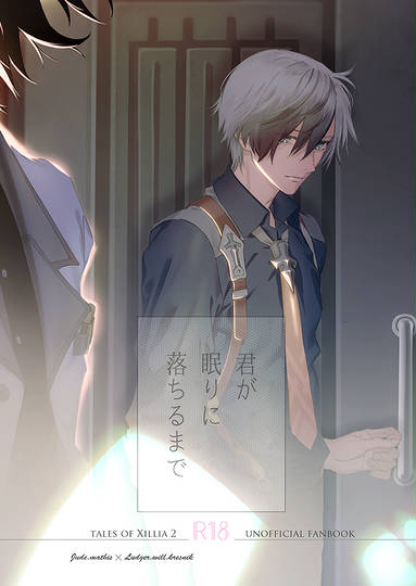 【R18腐】テイリン14新刊サンプル②【ジュルドweb再録】 | KURO