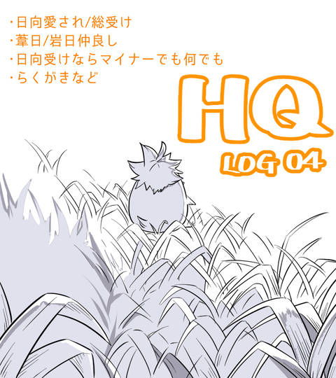 HQ log04 | KURO