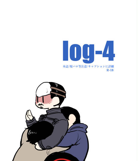 鶴中心log4 | KURO