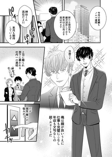 【BL新連載】働け!淫魔くん | KURO