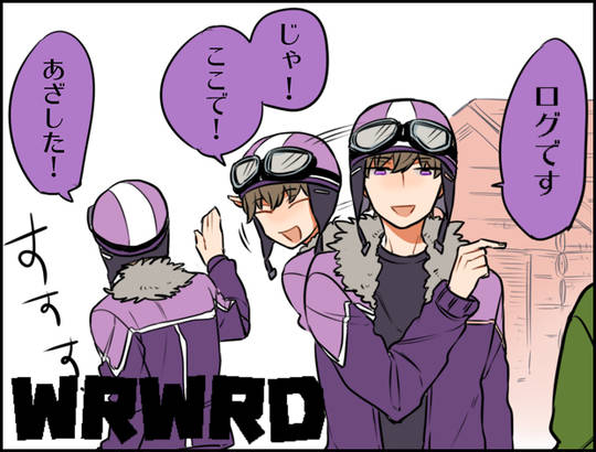 wrwrdログ⑤ | KURO