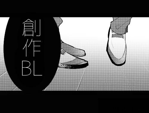 創作BL | KURO