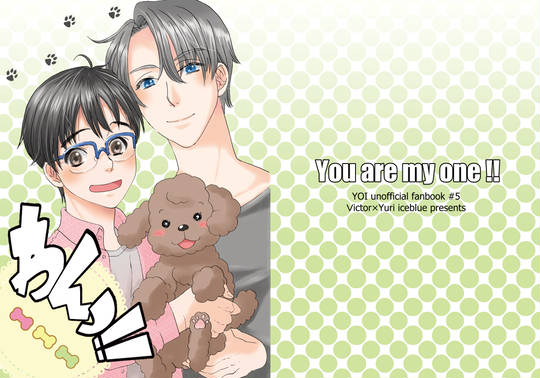 【YOI腐】5/6 氷奏GP2019 新刊サンプル【ヴィク勇】 | KURO