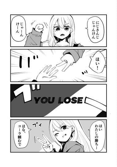 にじさんじとじゃんけん／ Kuro 