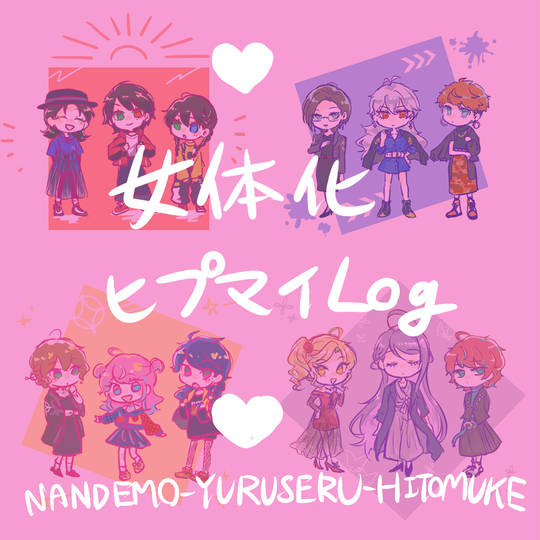 hpmi女体化・にょたゆり詰め | KURO