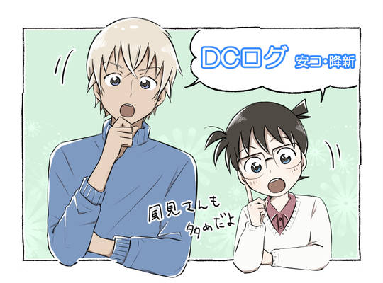 DCログ③ | KURO