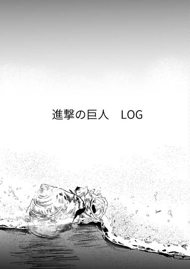 進撃LOG | KURO