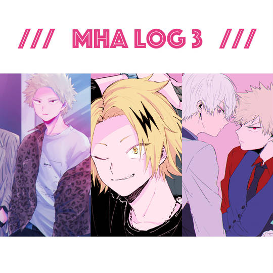 MHA log ④ | ス〜