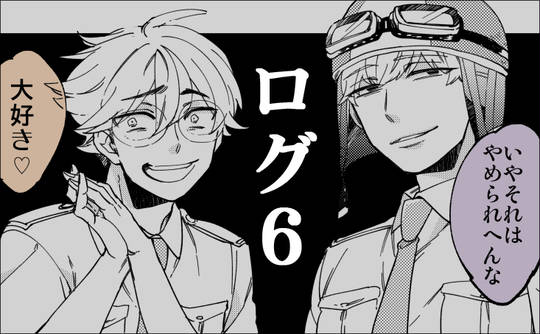 wrwrdログ⑥ | KURO