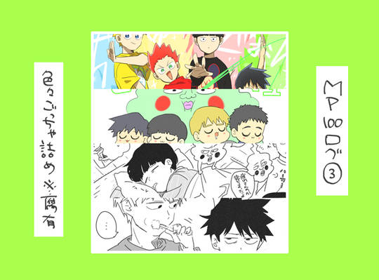 mp100ログ③ | KURO