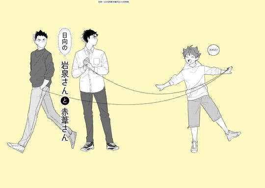 【無配】HQ log05.5※キャプション必読 | KURO