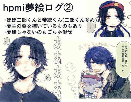 hpmi夢絵ログ② | KURO
