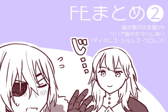 FEまとめ② | KURO