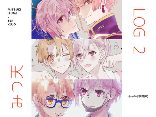 みつ天log2 | KURO