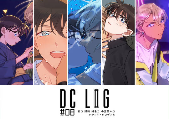DC LOG ＃08 ＋通販のお知らせ | K