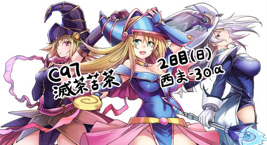 [宣傳]C97遊戯王OCGイラスト本 | KURO