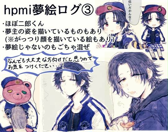 hpmi夢絵ログ③ | KURO