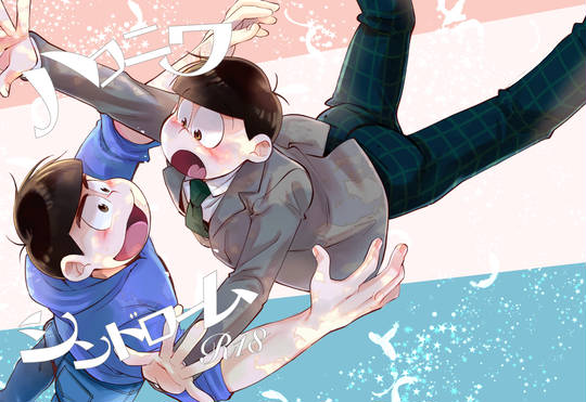 【12/21恋レミ】カラおそ新刊サンプル【12/28 C97】 | KURO