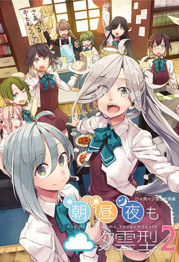 『C97新刊』朝昼夜も夕雲型2 | KURO