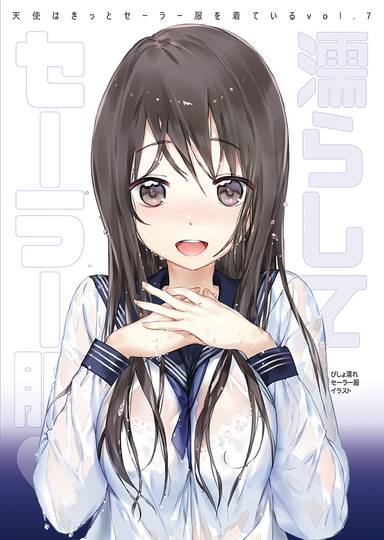 【C97】びしょ濡れセーラー服イラスト集 | KURO