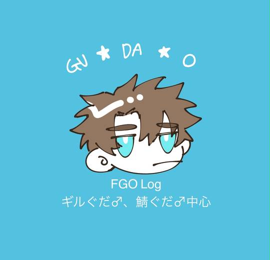 FGO(腐) Log7 | KURO
