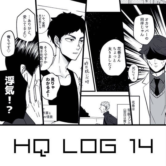 HQまとめ14 | KURO