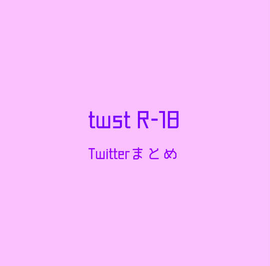 twst R-18 | KURO