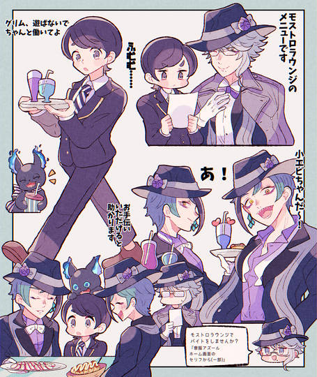 モストロラウンジでバイトをする監督生くん Kuro 