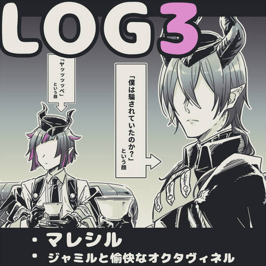 【腐】twstログ3 | KURO