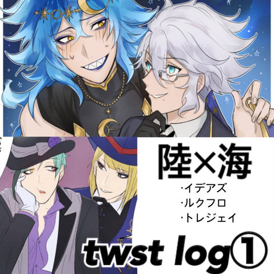 twst LOG① | KURO
