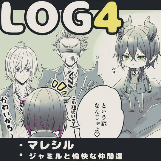 【腐】twstログ4 | KURO