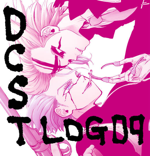 dcstログ09 | 39郎