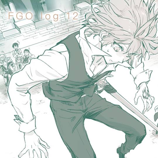 FGO log 12 | KURO