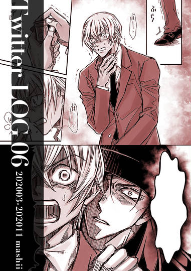 赤安 LOG 06 | KURO