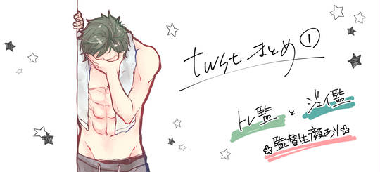 twstまとめ① | KURO