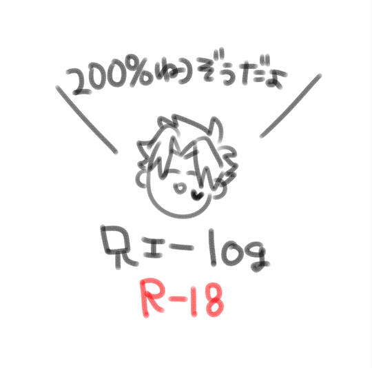 兄エーツイログ R18 | KURO