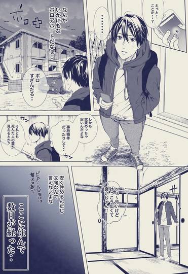 【創作BL】3作品まとめ漫画 | KURO