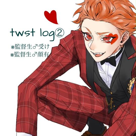 twst log② | KURO